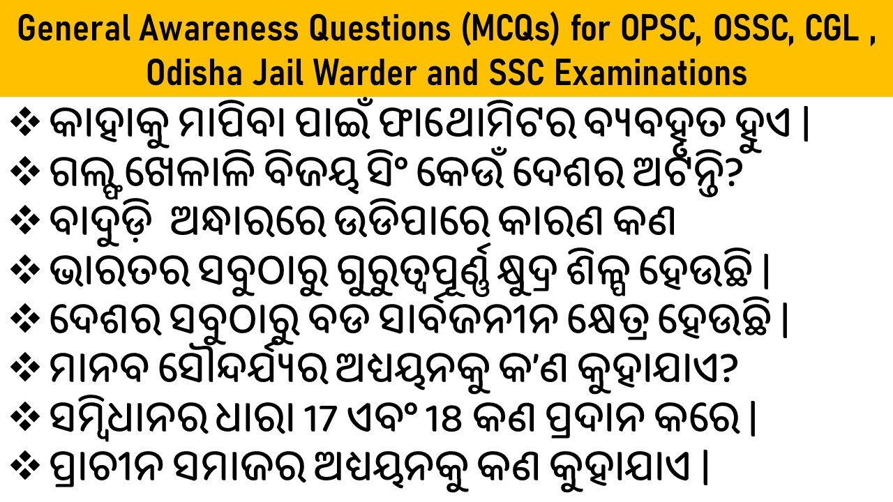 General Knowledge Questions Practice Set PDF 44 Digital Odisha General Knowledge Questions Practice Set PDF 44 Digital Odisha